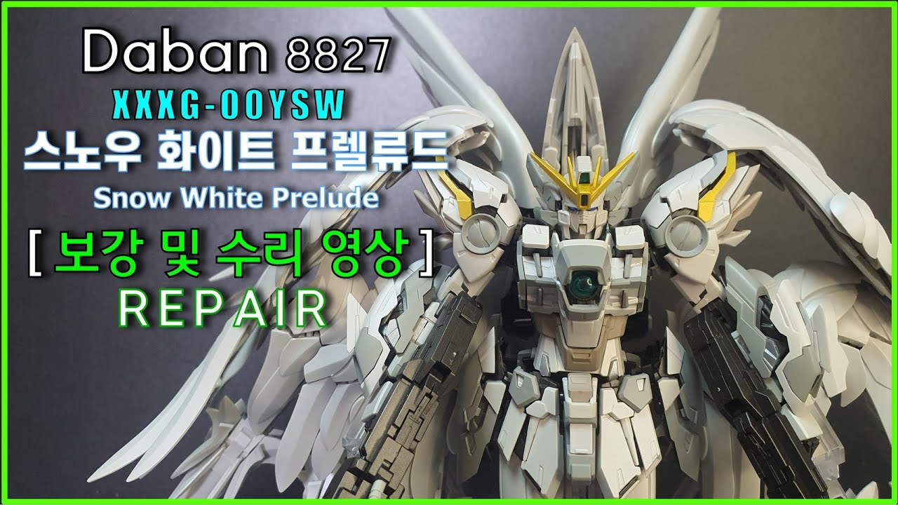 다반 8827 윙건담 프렐류드 보강 및 수리 영상 / Daban 8827 Wing Gundam Prelude Repair ...