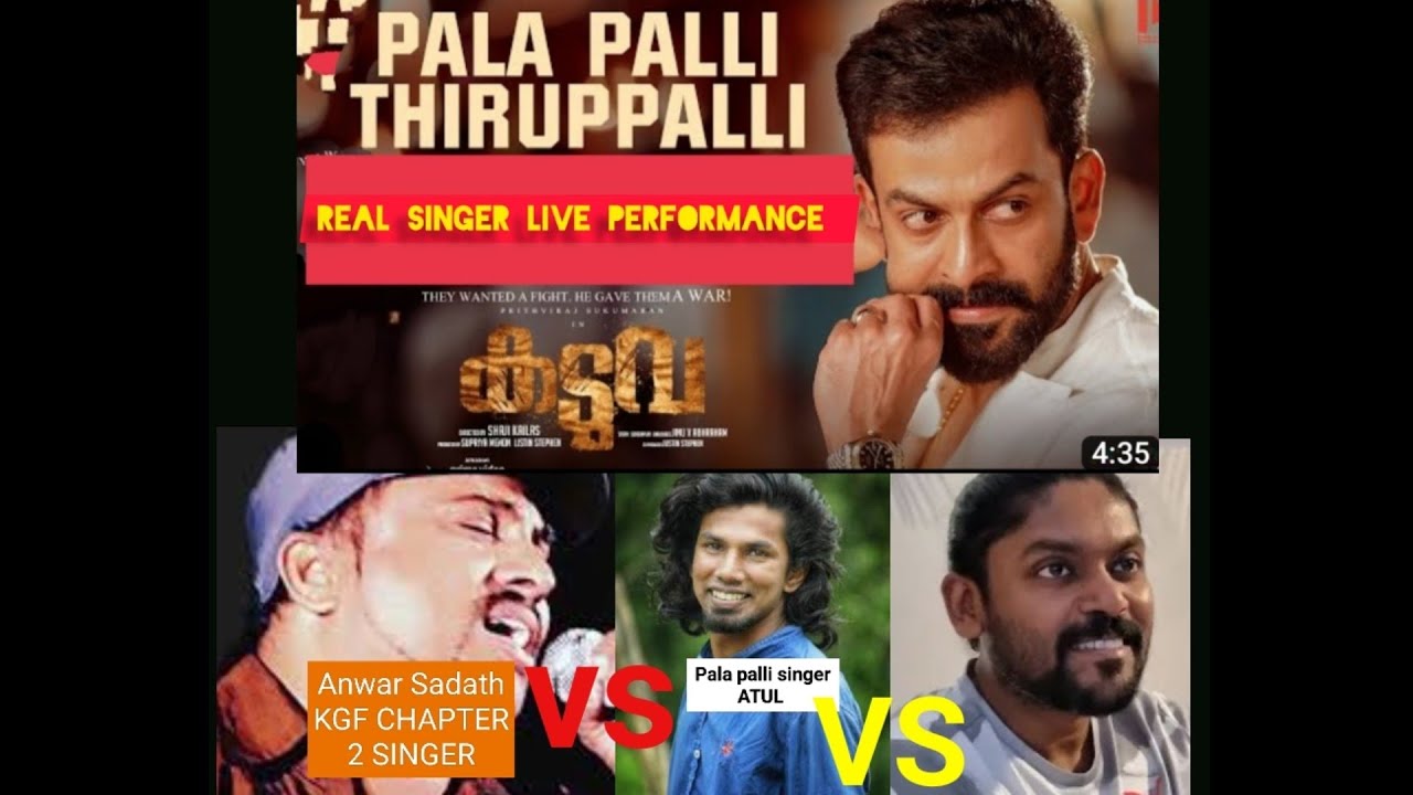 Pala Palli Thiruppalli | Kaduva Movie |Jakes Bejoy| Vidhu Prathap vs ...