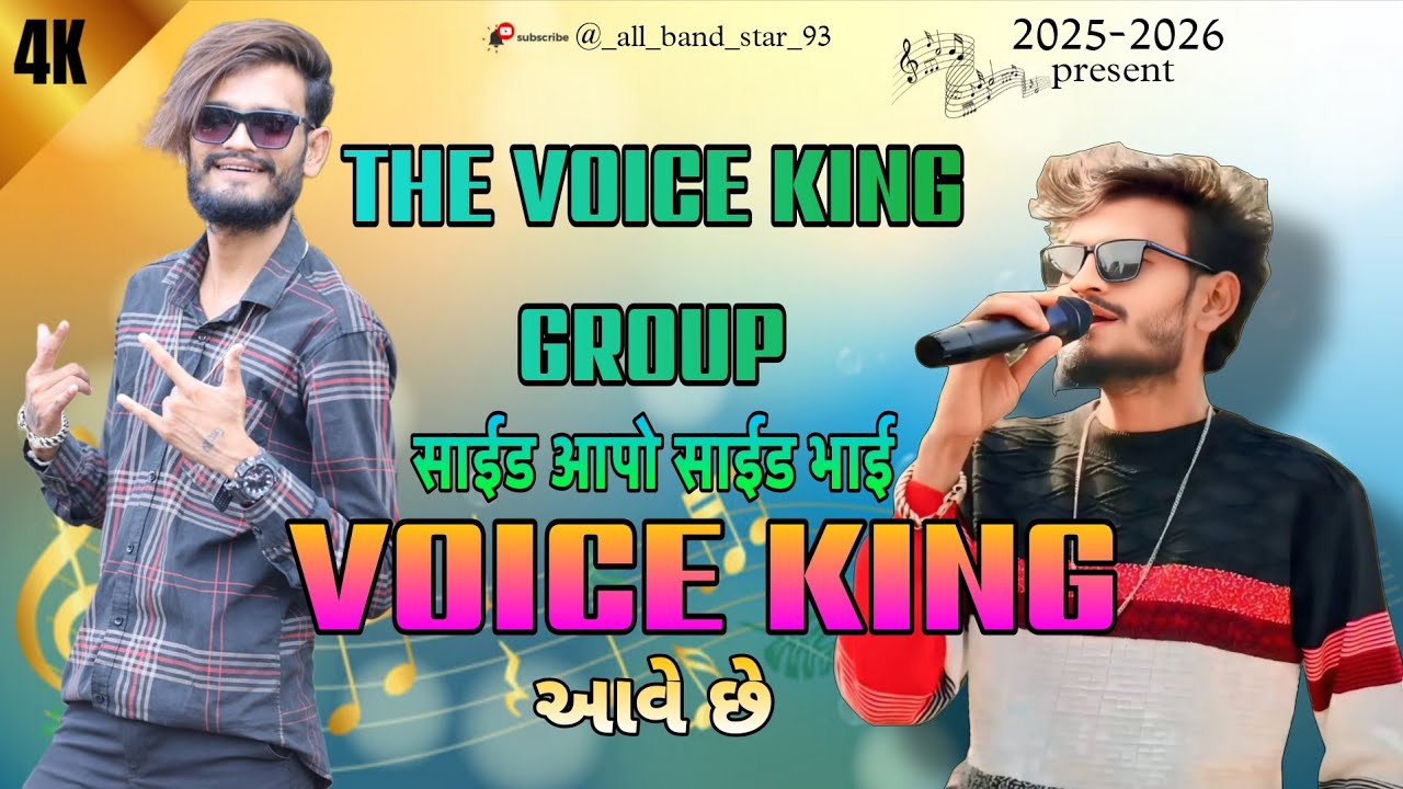 THE VOICE KING 👑 GROUP NEW UPDATE VOICE KING AAVE CHE TIMLI SONG#band # ...