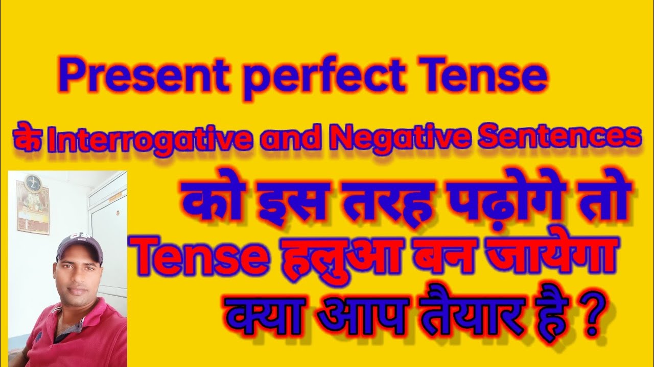 Present perfect Tense में Negative and Interrogative sentences of Rule ...