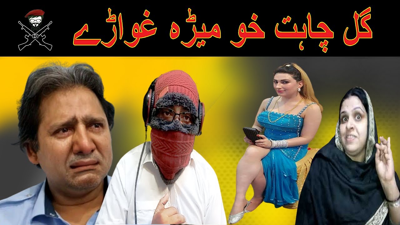 GUL CHAHAT KHU WADA KI - TM EXTRA 2022 - YouTube