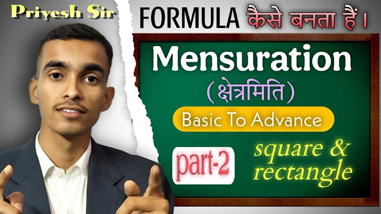 Mensuration|| Area,Perimeter of Square and Rectangle|| Basic Mensuration|| learn about Formulas ...