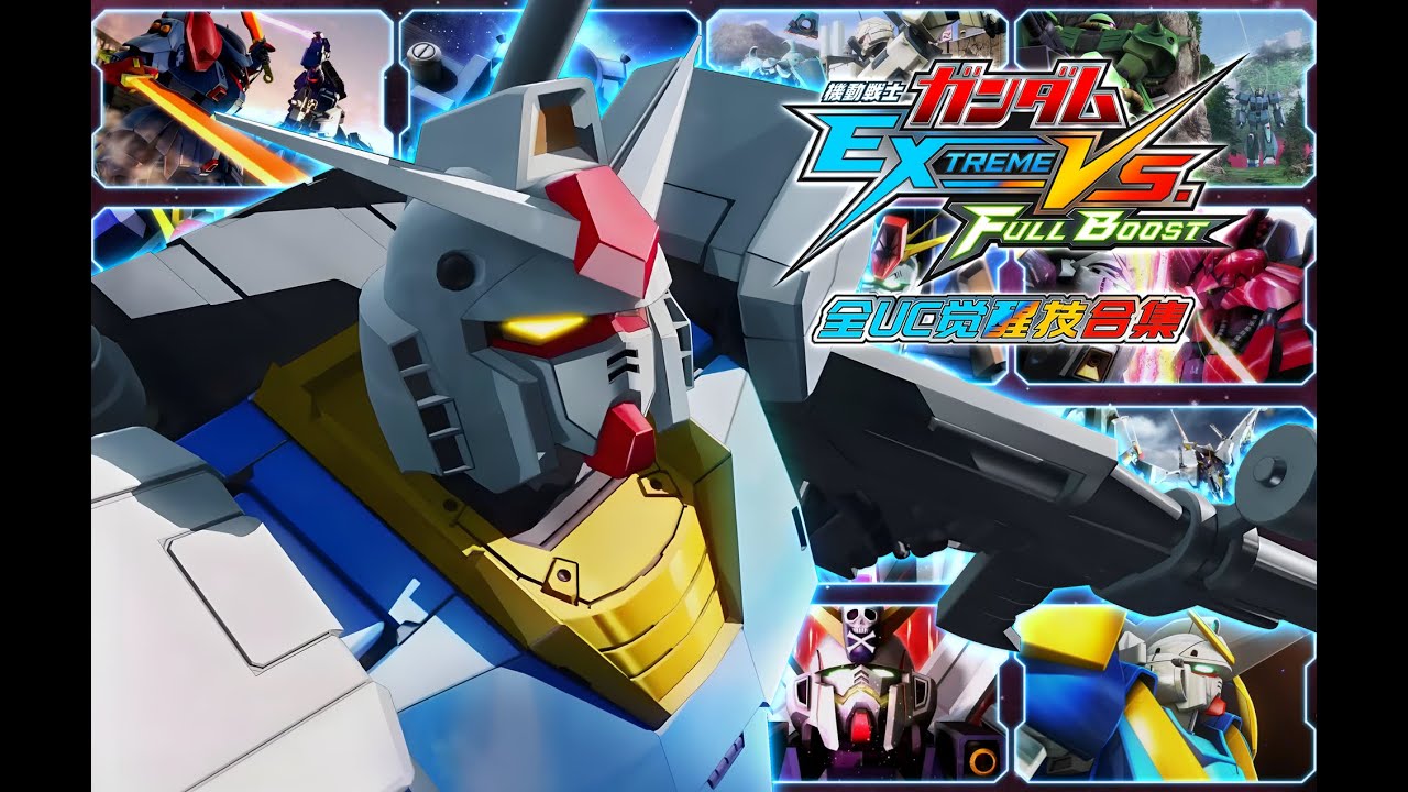 【中文字幕】高達EXVS FB 全UC機體覺醒技合集 Gundam EXVS FB A collection of all UC body awakening techniques - YouTube