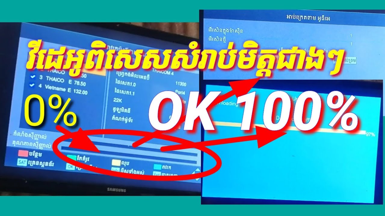 How to update dtv error service 0%.របៀប អាប់ដែតឌីធីវី ...