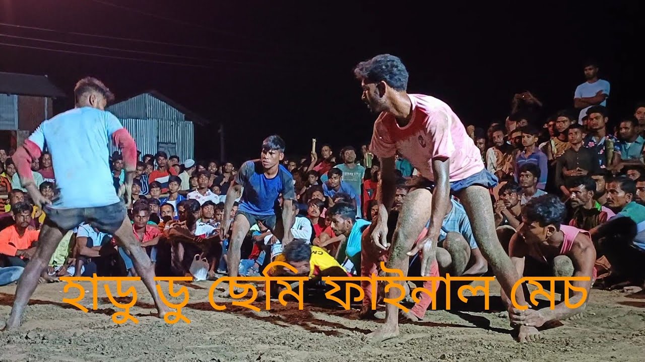 Hadudu khel/kabadi khel 2022/final match kabadi khela/Bangladesh kabadi khel/arif k Vlog - YouTube