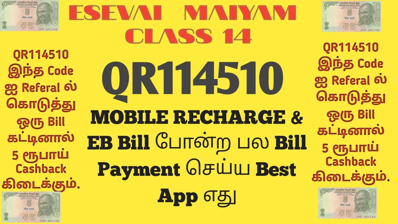 MOBILE RECHARGE & EB Bill போன்ற பல Bill Payment செய்ய Best App எது ...