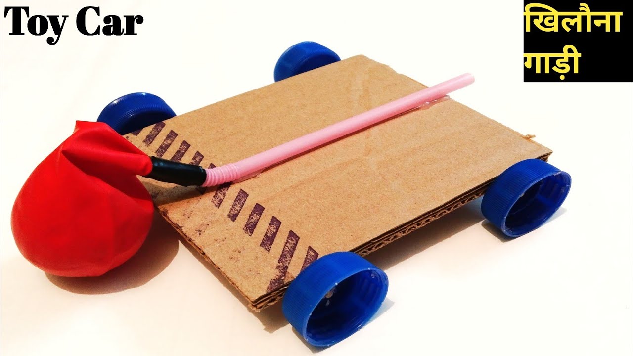DIY TOY CAR /खिलौना गाड़ी /Air Car Science Project /DIY air car / toy ...