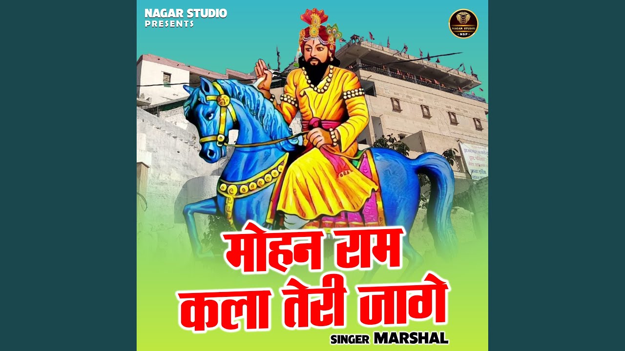 Mohan Ram Kala Teri Jage - YouTube