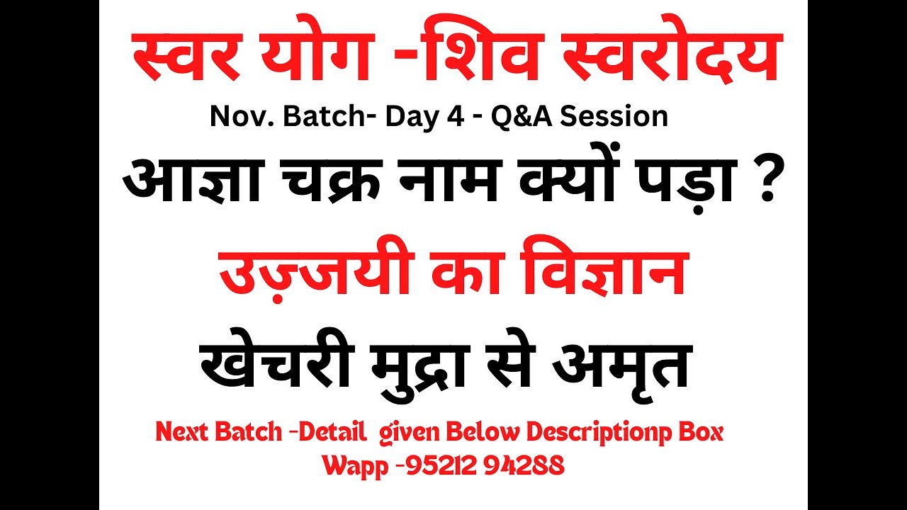 प्राणायाम-Q&A Session Nov Batch Day4-Next Batch Detail given below ...