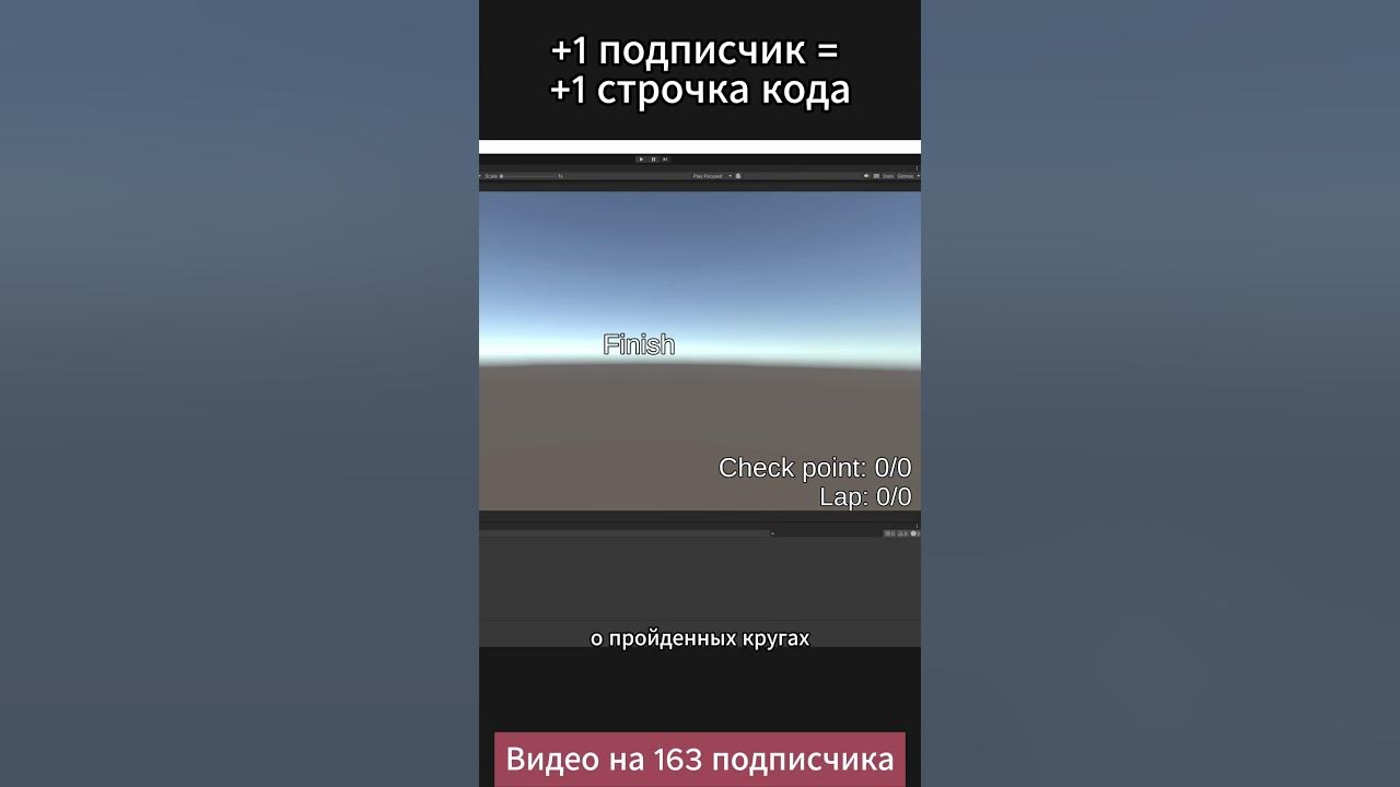 Счётчик кругов • Совместный GameDev Part.12 #gamedev #unity #android #games #unity3d - YouTube