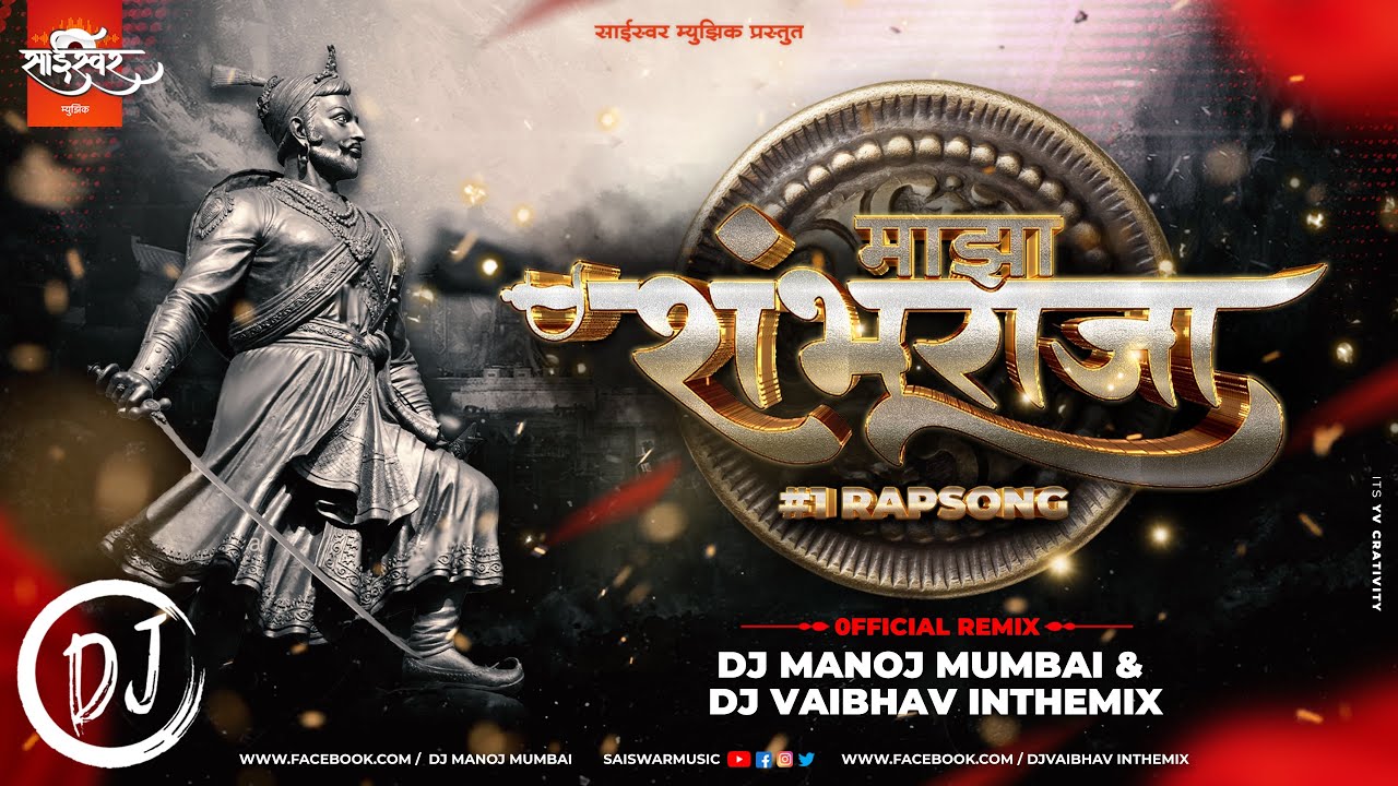 Maza Shambhu Raja Rap Song (Official Remix) | Dj Manoj Mumbai & Dj ...