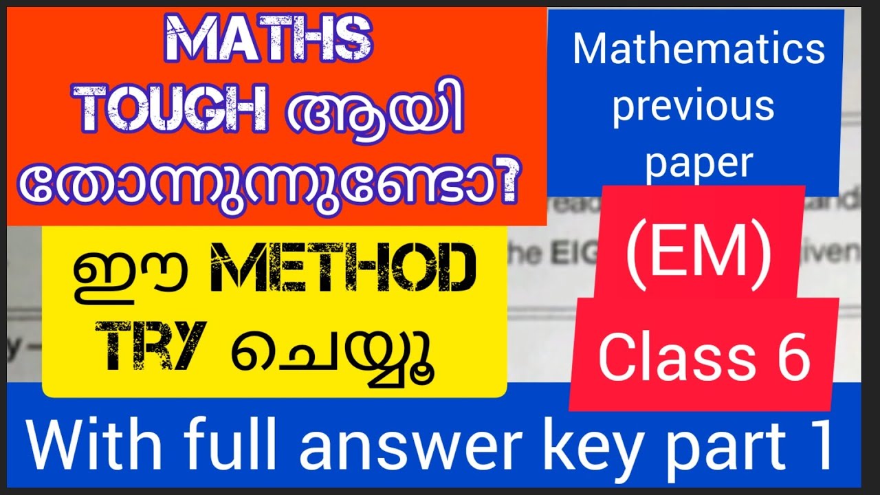 Class 6 Maths Annual Question Paper With Answers Previous English class-6-maths-annual-question-paper-with-answers-previous-english