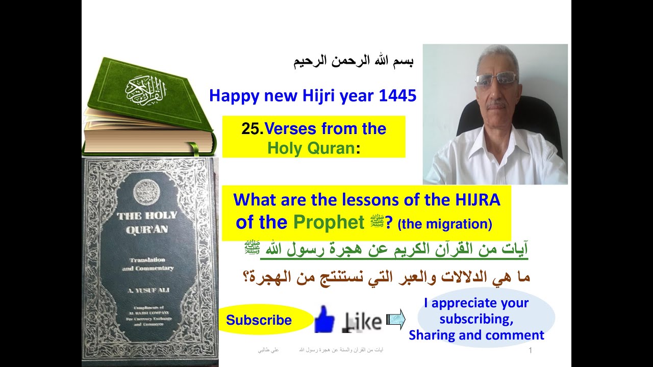 The Prophet’s migration from Mecca to Medina. Lessons from the "Hijra ...