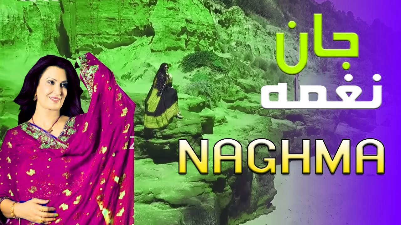 Naghma Jan Songs | Ma Ta Raka Da Yar Palang | Afghani Songs | Tapay ...