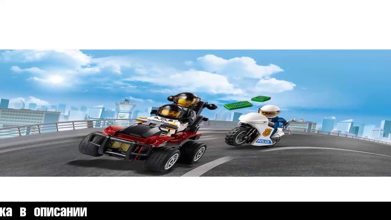 Конструктор LEGO City 60208 Воздушная полиция: арест парашютиста - YouTube