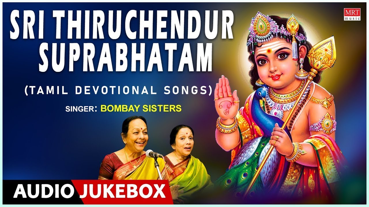 Sri Thiruchendur Suprabhatam - Tamil Devotional | Murugan Songs ...
