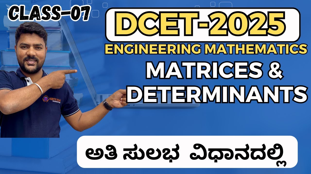 DCET 2025 | ENGINEERING MATHEMATICS | MATRICES AND DETERMINANTS | Class ...