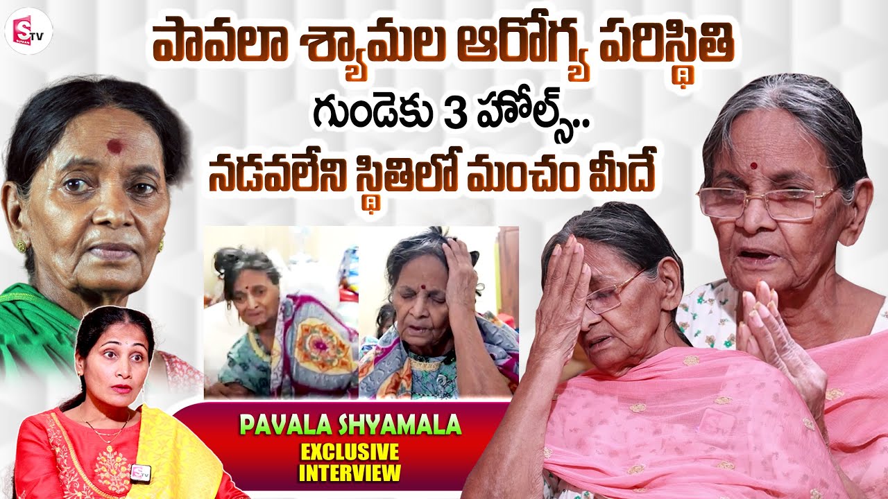 Comedian Pavala Shyamala Emotional Words About Her Health Condition ...