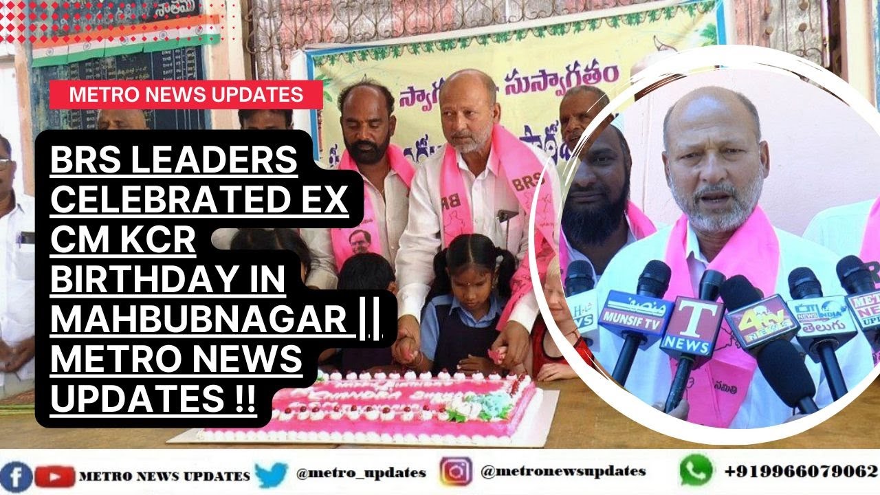 BRS Leaders Celebrated Ex CM KCR Birthday In Mahbubnagar || Metro News ...
