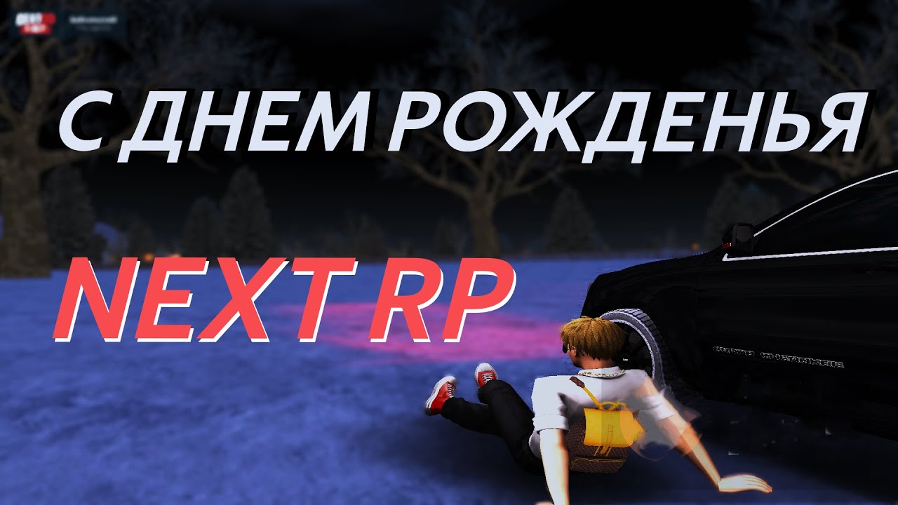 ОБНОВЛЕНИЕ на * NEXT RP * (четверг) ОБЗОР, ЗИМА - YouTube