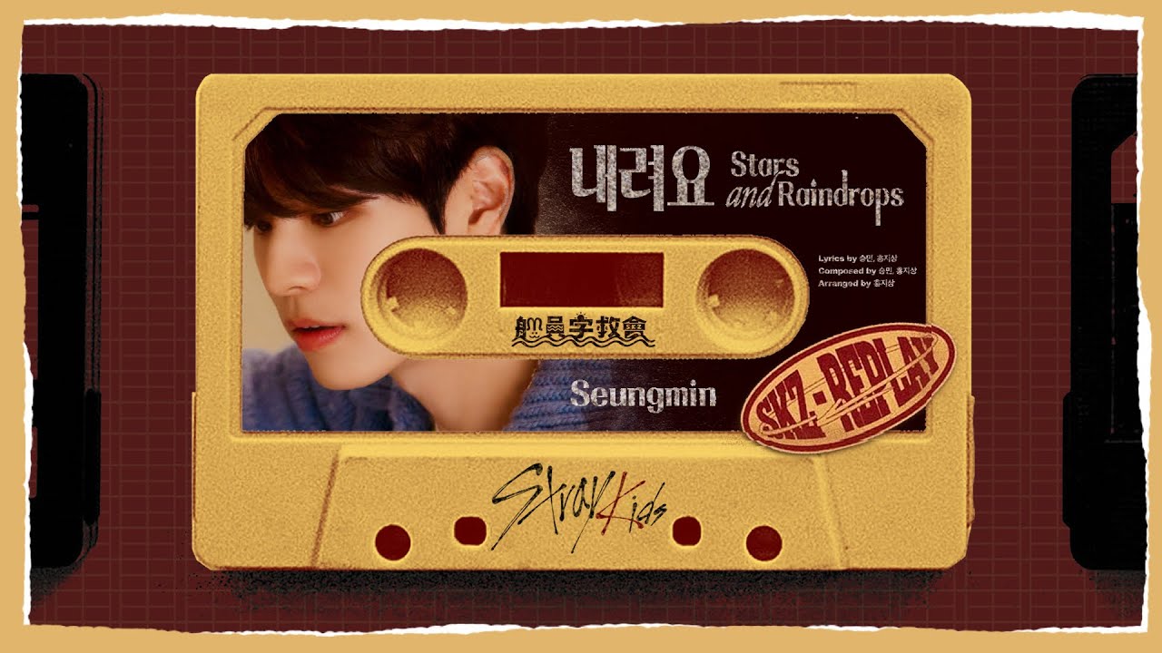 [船員字救會] 昇玟(Seungmin)-내려요 (Stars and Raindrops)｜繁體中字 - YouTube Music