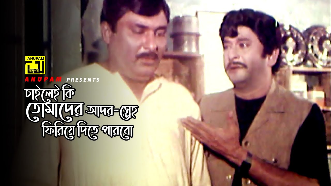 চাইলেই কি তোমাদের আদর স্নেহ ফিরিয়ে দিতে পারবো | Razzak | Raja Mistri ...