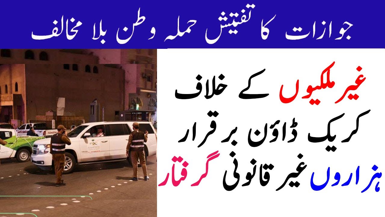 huroob and expired iqama update form jawazat in saudi | every thing ...