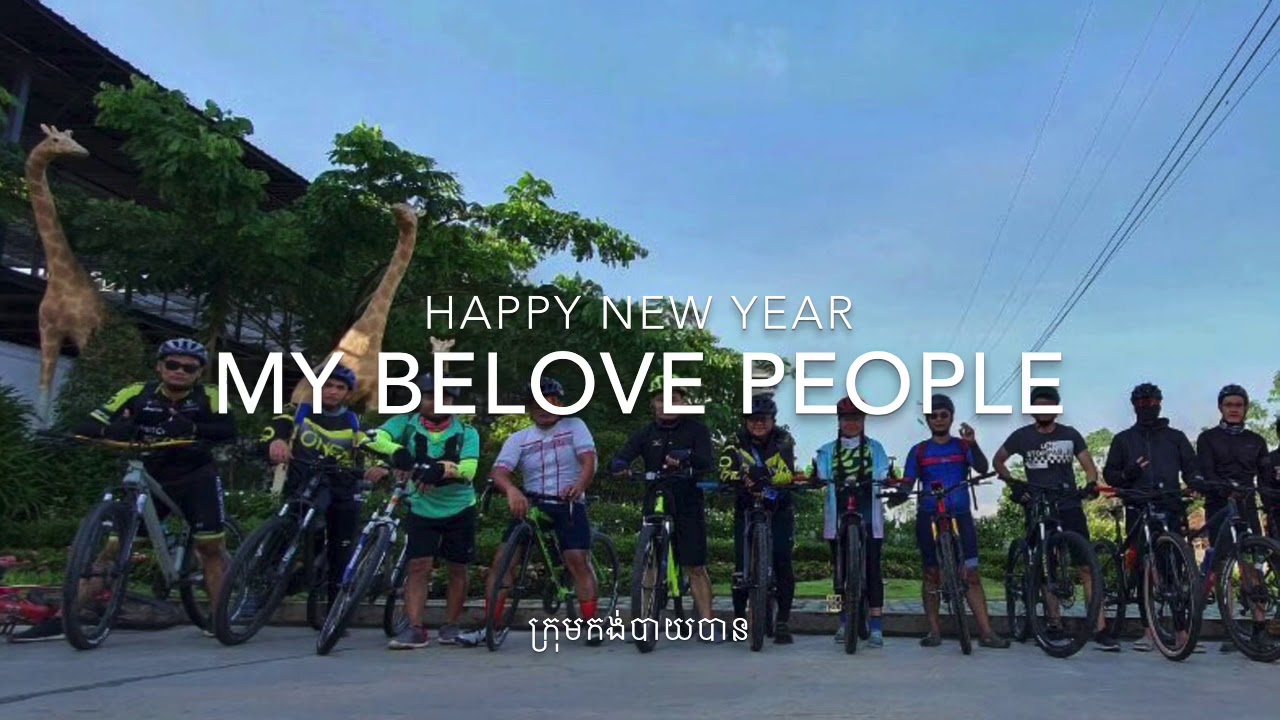 Happy New Year Delicious Cycling Team - YouTube