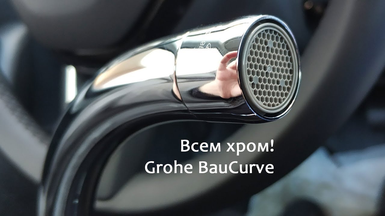 ОНЛАЙН ТРЕЙД.РУ - Смеситель для кухни GROHE BauCurve 31231000, высокий ...