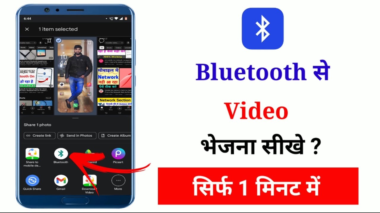 Bluetooth se Video kaise send Kare | Bluetooth se Video kaise bheje ...