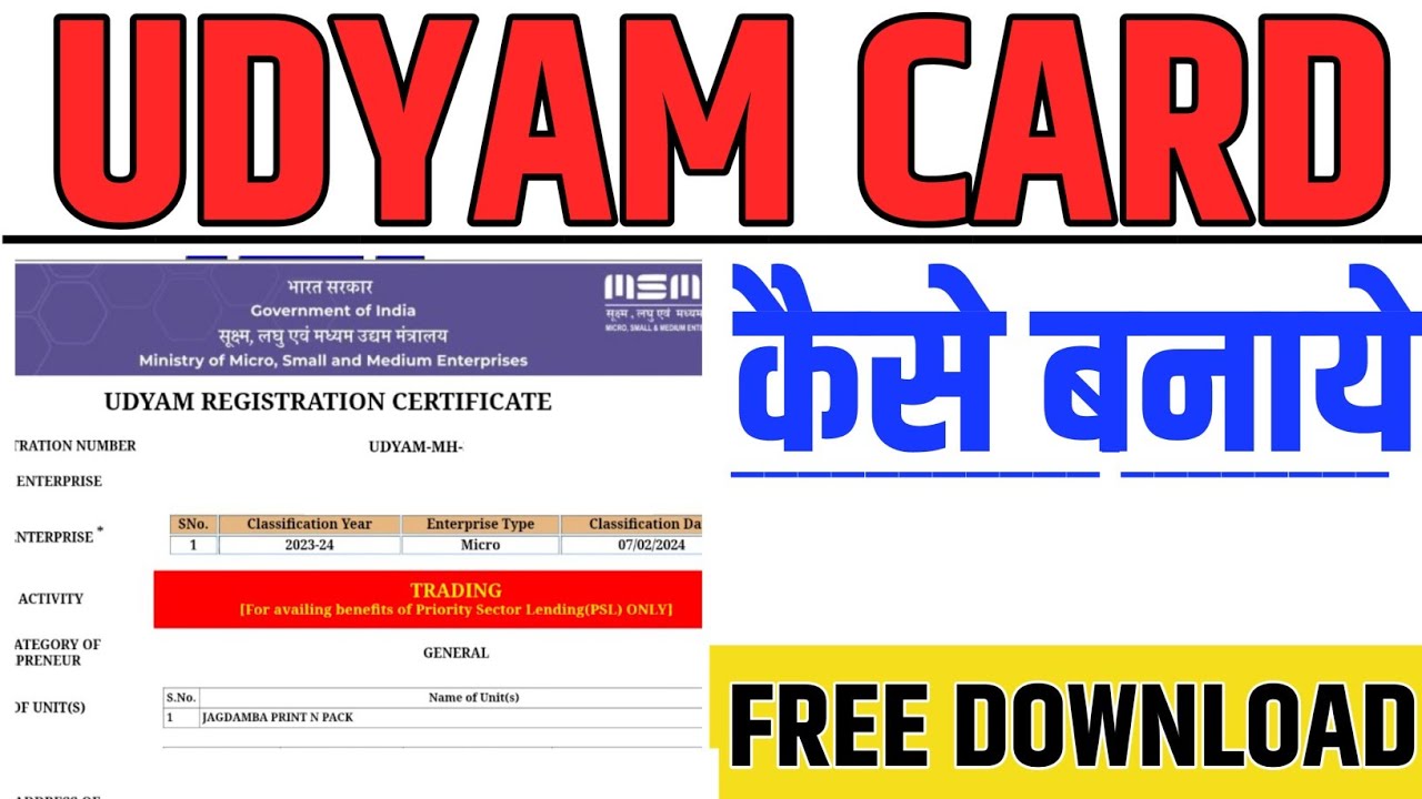 udyam card kaise banaye || MSME Registration Online || msme certificate ...