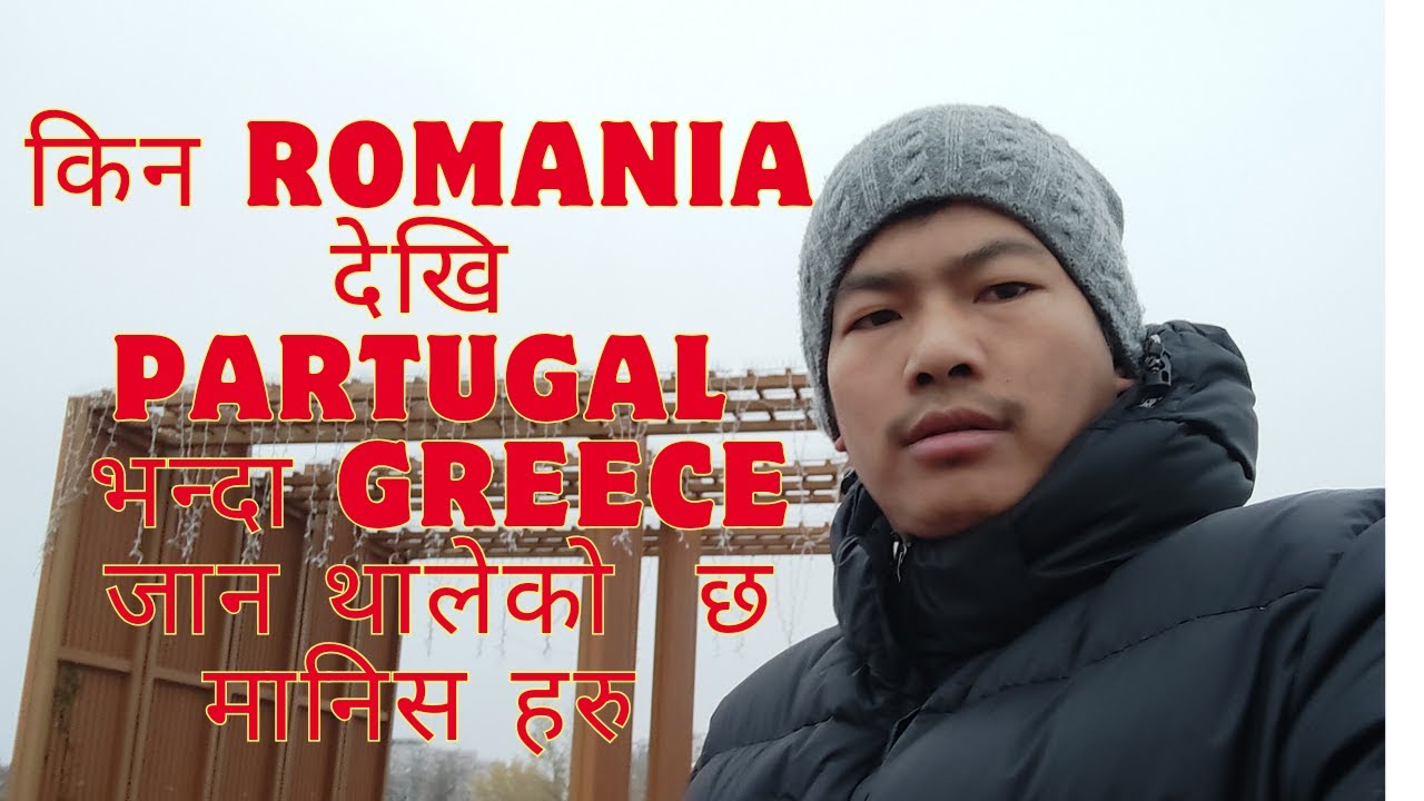 Kin Romania 🇷🇴🇷🇴dekhi manxe haru partugal bhanda grecce jana thaleko ...