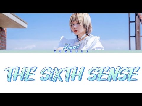 REOL - 第六感 (THE SIXTH SENSE) LYRICS KAN/ROM/ENG - YouTube