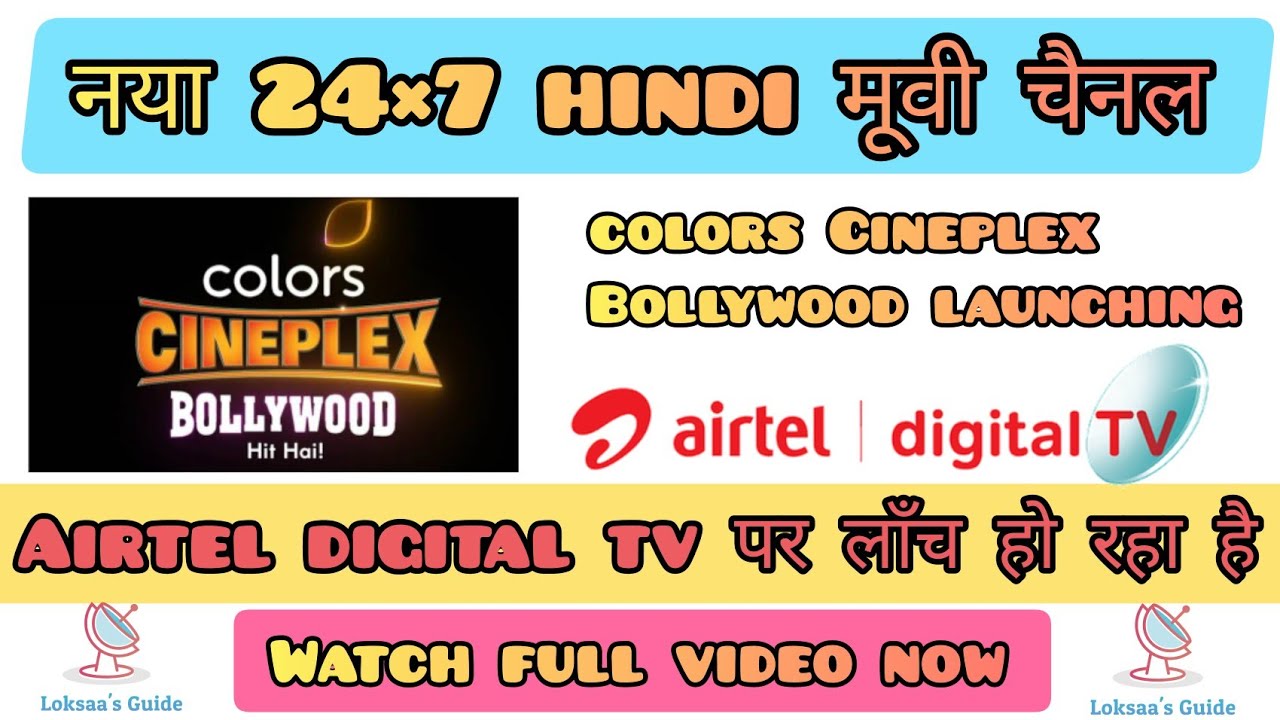 Colors Cineplex Bollywood hindi movies channel launching on airtel ...