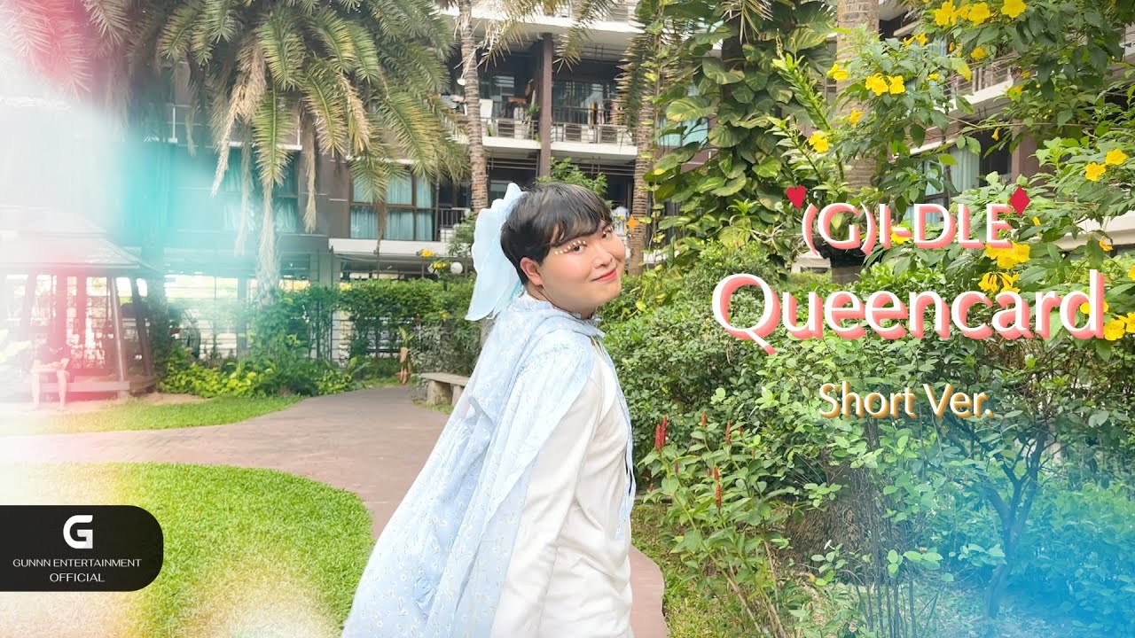 (G)I-DLE) - '퀸카 (Queencard)' [Short Ver.] | 건 I am GUNNN 4K - YouTube