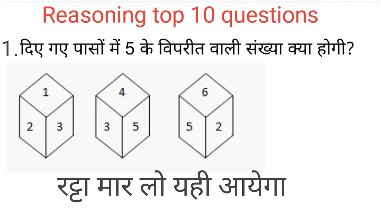 Reasoning Classes questions| reasoning questions | reasoning top ...