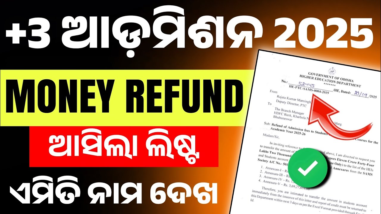 Plus3 Admission Money Refund List 2025-26। How Can You Check Your Name ...