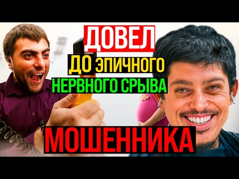 Красиво наказал Мошенника. Поставил Мишаню в неудобное положение🫃🏻.  Смотреть до конца!