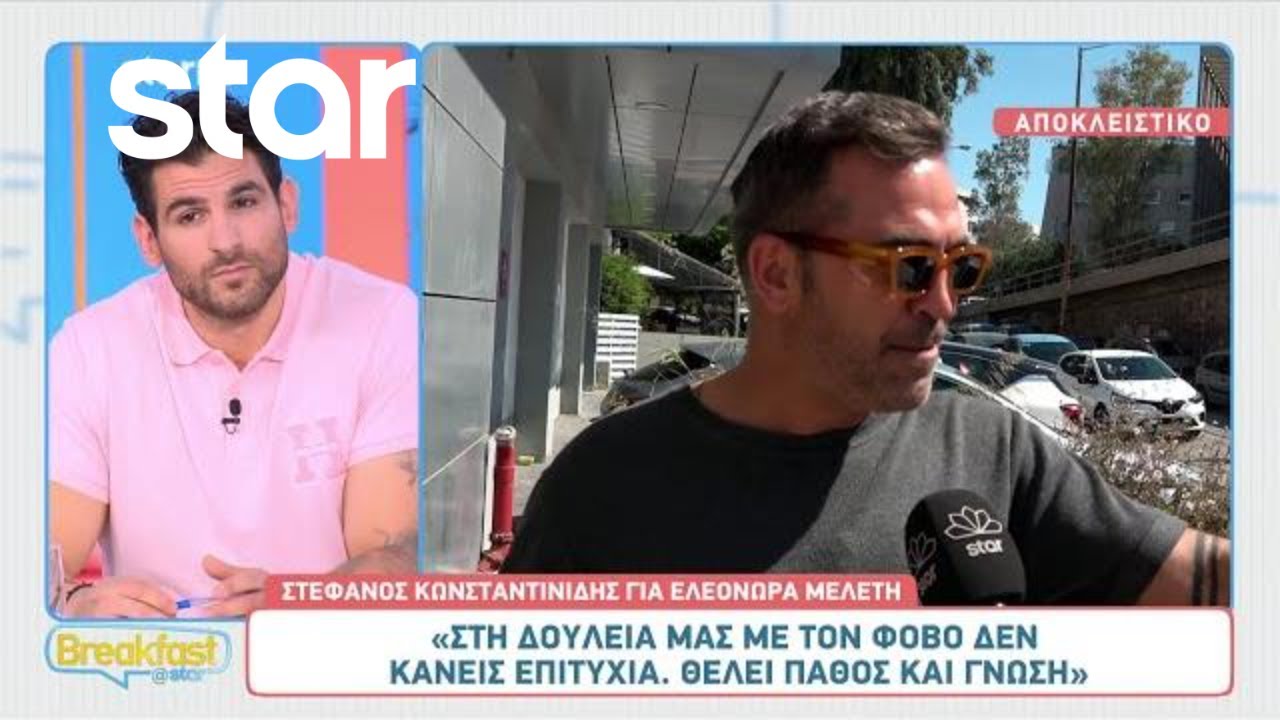 Στέφανος Κωνσταντινίδης: Τι αποκαλύπτει για την Κατερίνα Καινούργιου ...
