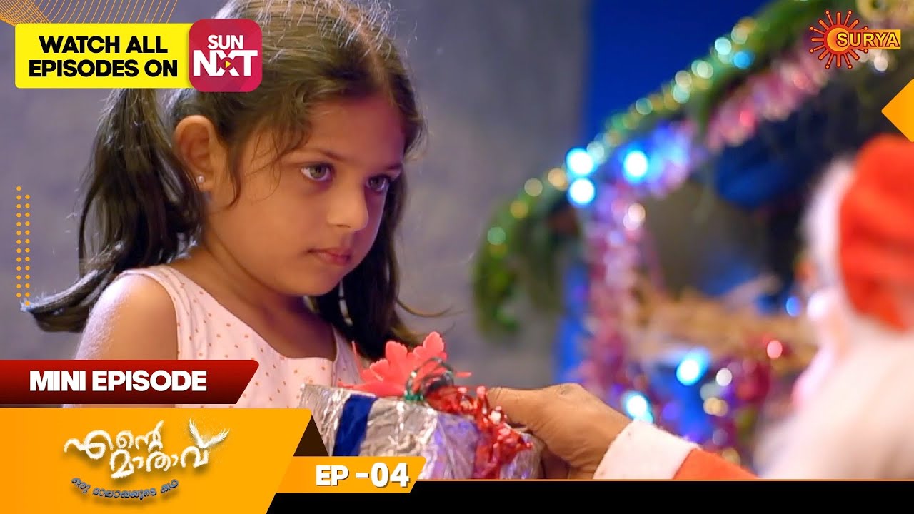 Ente Mathavu | Mini Episode 04 | Throwback | Hit Malayalam Serial ...