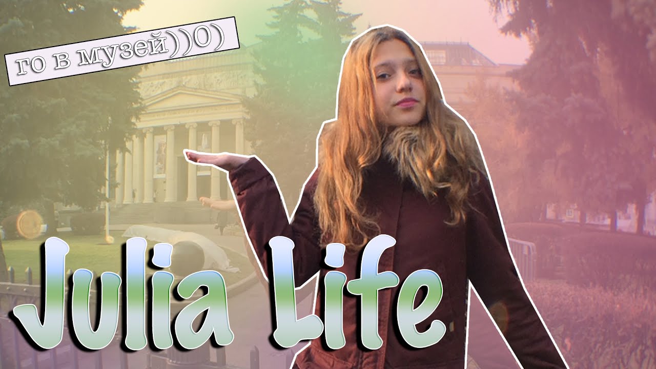 День из жизни // Julia Life #50 - YouTube