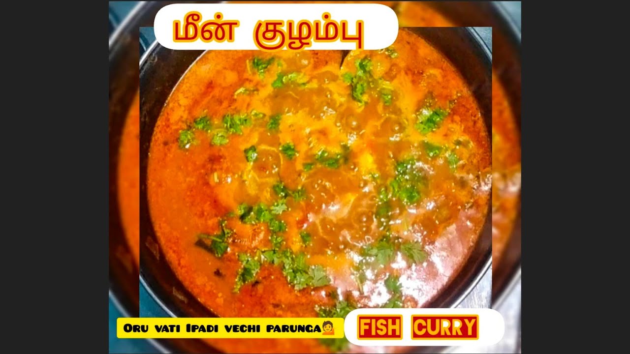 மீன் குழம்பு இனி இப்படி செஞ்சு பாருங்க/Meena kulambu in tamil/Fish ...