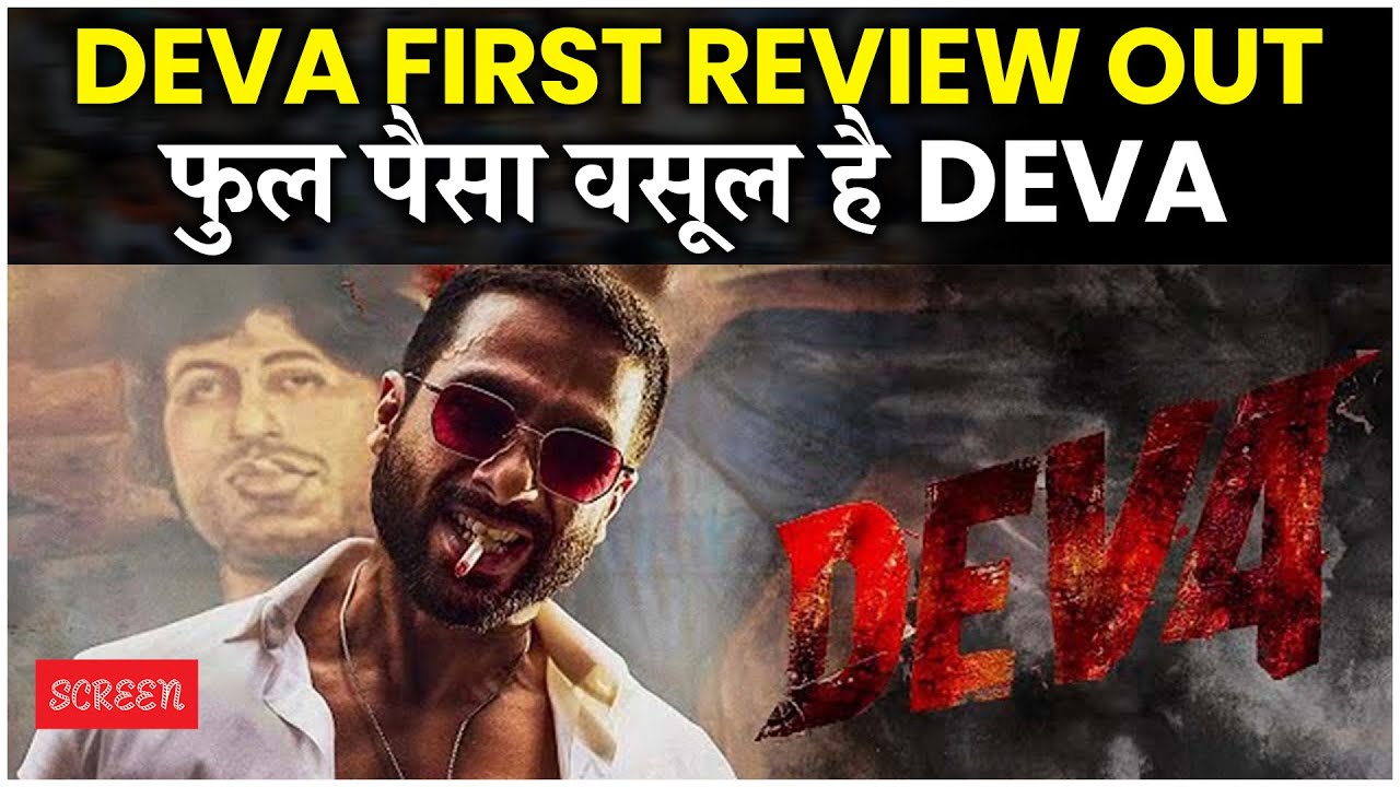 Deva First Review OUT: 'देवा' का पहला रिव्यू हुआ आउट - YouTube