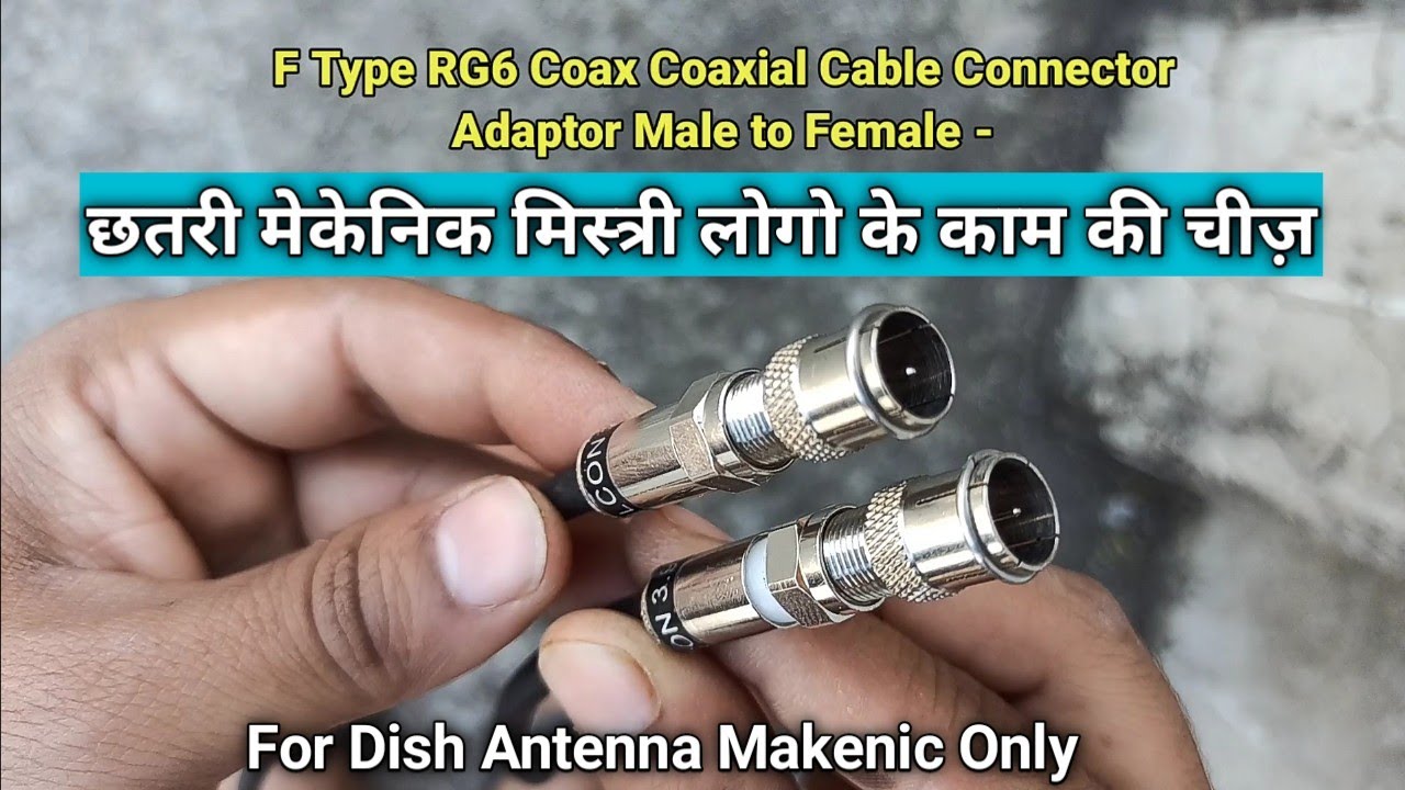 PUSH ON MALE to FEMALE CONNECTOR RG6 RG59 - YouTube