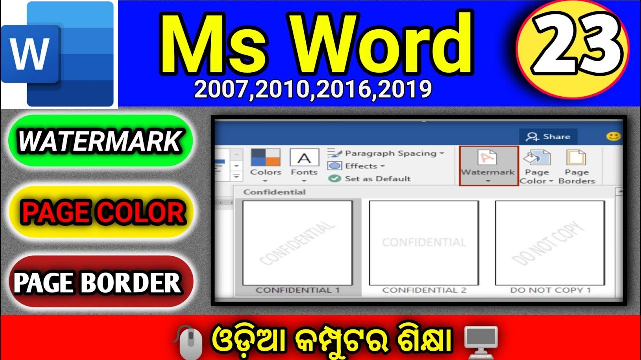 How To Use Watermark, Page Color & Page Border In Ms Word Odia ...