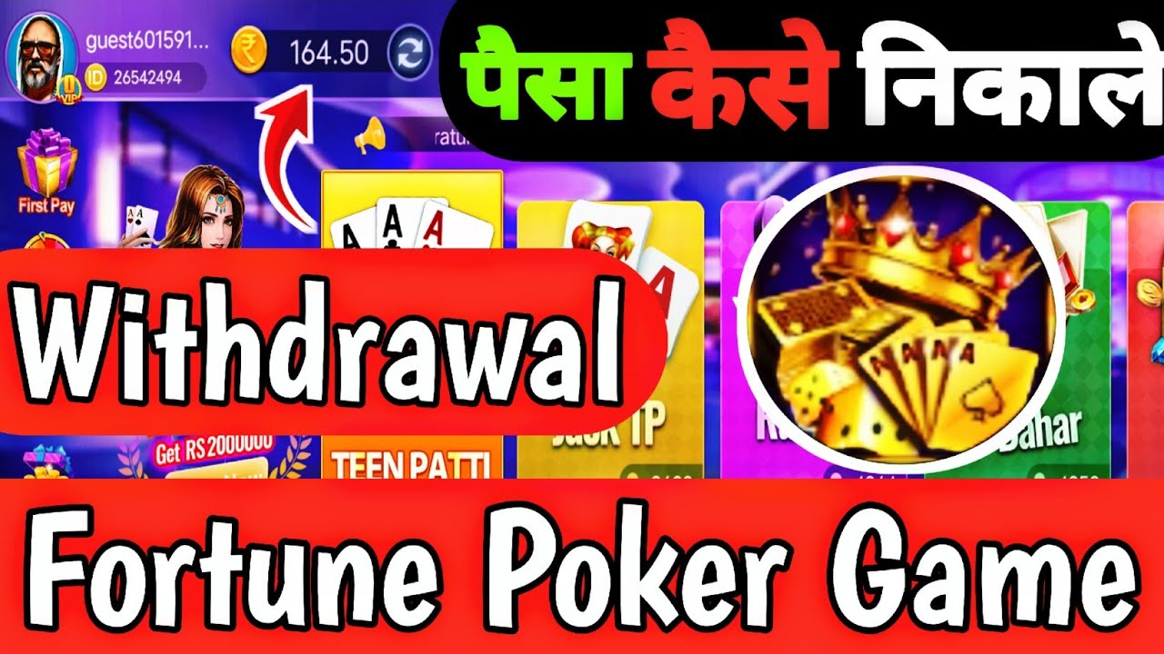 Fortune Poker Withdrawal | Fortune Poker Withdrawal Kaise Kare ...