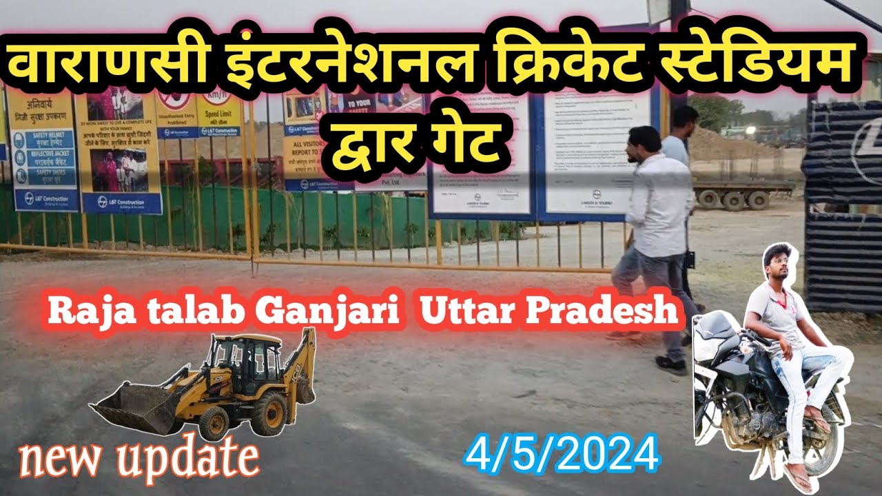 Varanasi International cricket stadium All New Update || वाराणसी ...