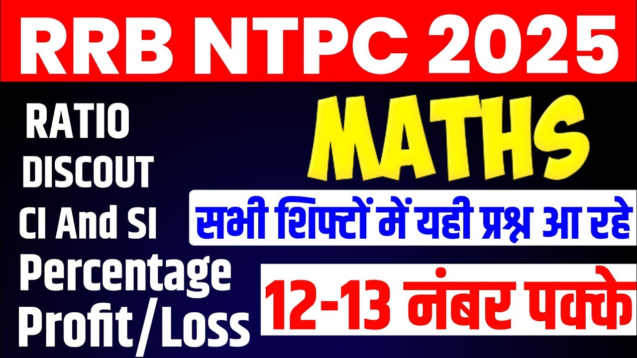 NTPC Math Practice Set | NTPC Math Analysis Today | RRB NTPC Math ...