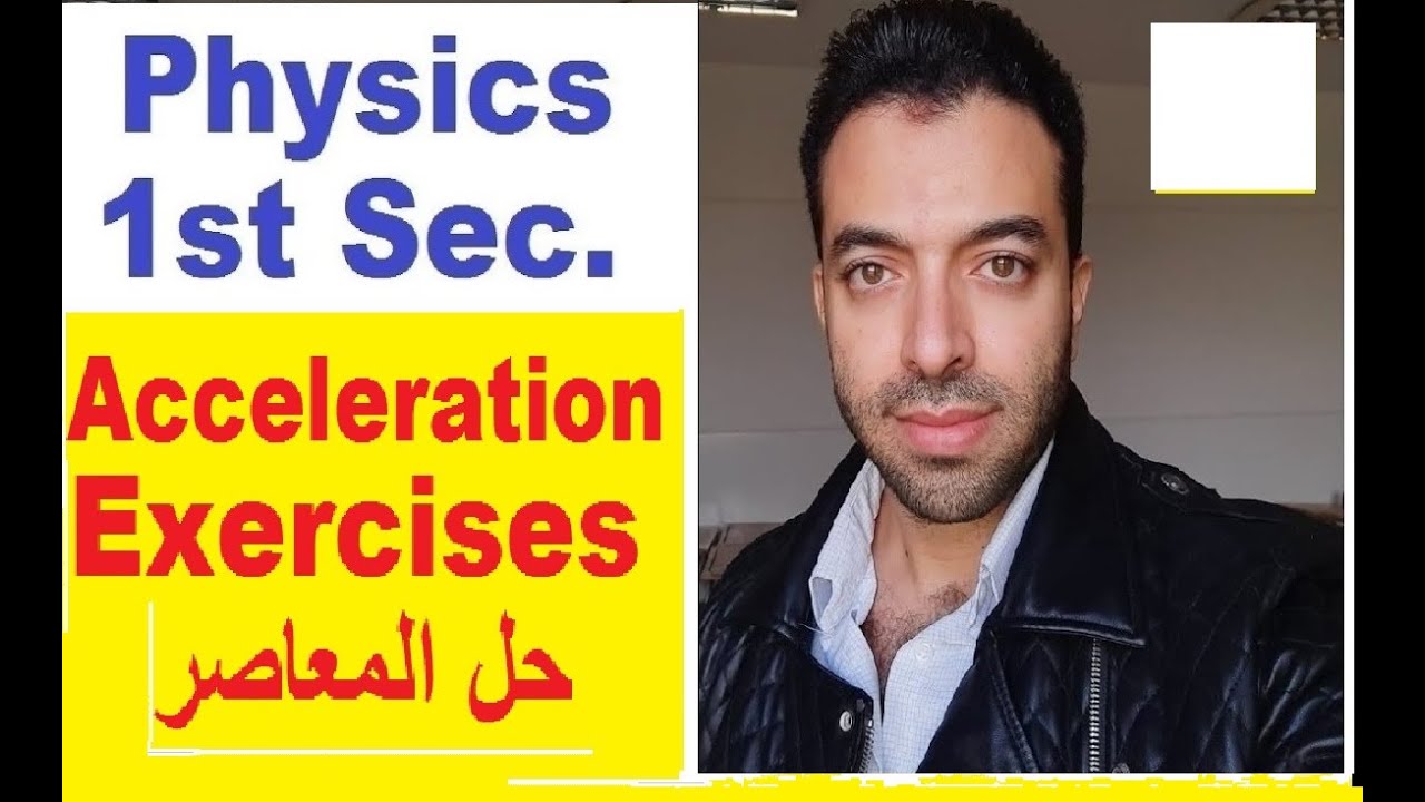 Acceleration Exercises Physics 1st Sec. #Physics_1st._Secondary_Egypt ...