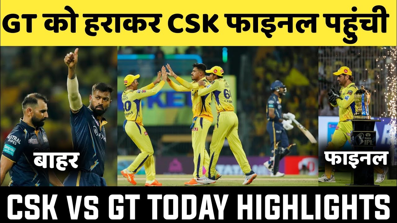 Csk vs Gt Qualifier 1 Highlights | Csk vs Gt | CSK Reached The Final of ...